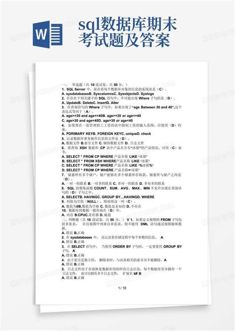 sql数据库期末考试题及答案Word模板下载 编号lxekeprn 熊猫办公