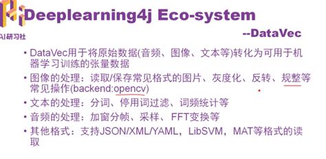 资深算法工程师万宫玺：java工程师转型ai的秘密法宝——深度学习框架deeplearning4j 分享总结 雷峰网