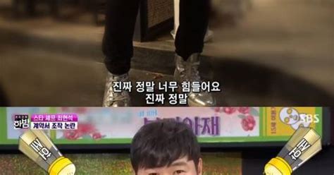 한밤 사문서 위조의혹 최현석 최근 심경 단독취재 진짜 너무 힘들다