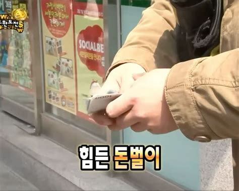 힘든 돈벌이 무도 무한도전 무도짤 오늘의짤방