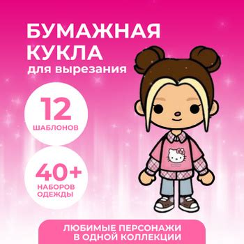 Toca Boca Вырезалки – купить в интернет-магазине OZON по низкой цене