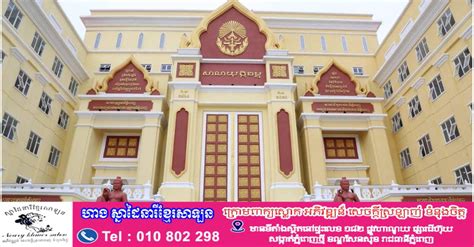 រឿងរ៉ាវ គ្រូមា លី សាម៉េត