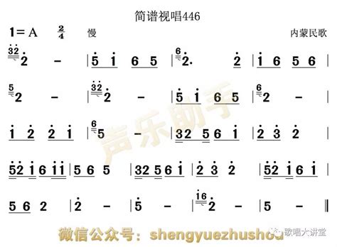 飘落简谱视唱教学 牧笛 我想有个家 第2页 大山谷图库