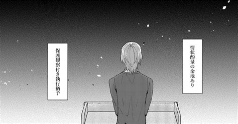 明主 【web再録】idiot ンのマンガ ペルソナ1000users入り Pixiv