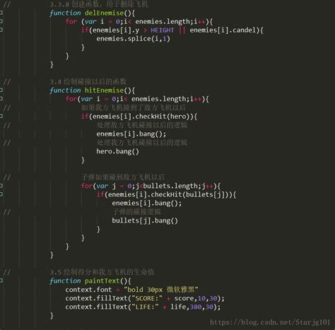 飞机大战canvas标签和js结合的综合运用 canvas飞机大战游戏js csdn博客