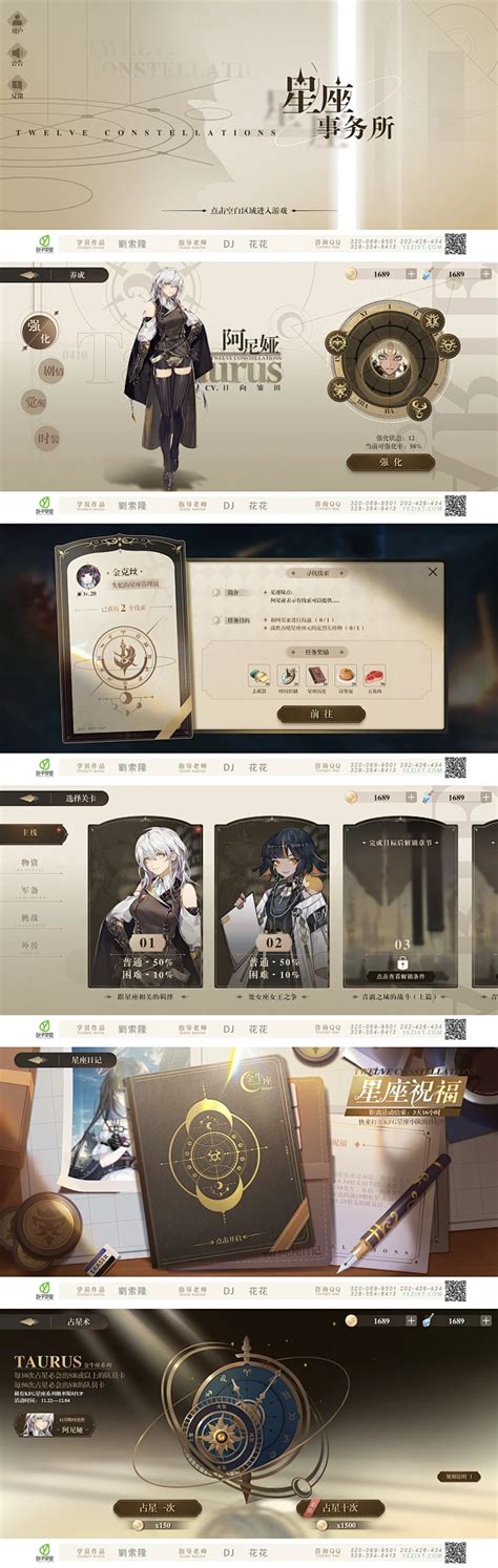 游戏ui 界面设计 叶子学堂学员作品—界面设计 游戏ui 微信公众号： 叶子学堂 Qq交流群：670113444 花瓣网