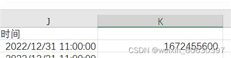 Excel日期时间转10位时间戳excel 10位时间戳 Csdn博客