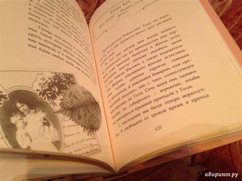 Книга: Записки маленькой гимназистки - Лидия Чарская. Купить книгу ...