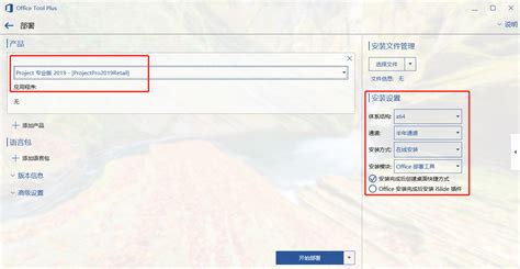使用office Tool Plus 单单安装project，导致原本office都消失了（被卸载？） · Issue 154