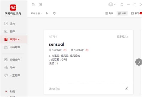 如何快速把英语单词导入有道词典excel单词导入有道词典 Csdn博客