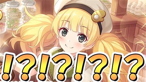 【プリコネr】おいおいカフェモニカに何かヤバそうなことが書いてんぜそしてまさかの実装日程だった【モニカフェ】 Youtube