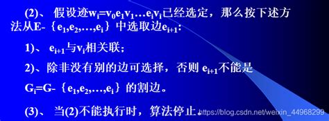 电子科技大学《图论及其应用》复习总结 第四章 欧拉图与哈密尔顿图 图的闭包 csdn博客