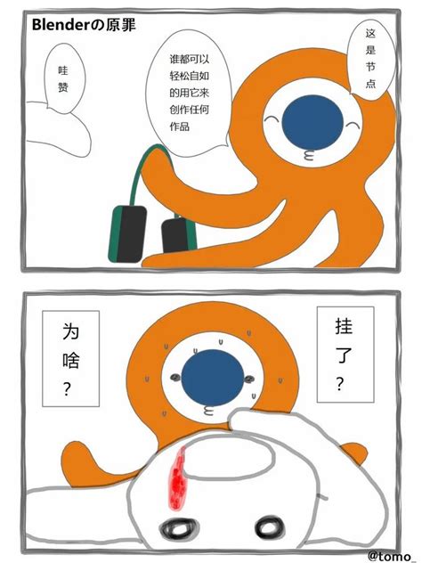 Blender梗 數碼 Inewsdb 日日新聞．掌握每日新鮮事