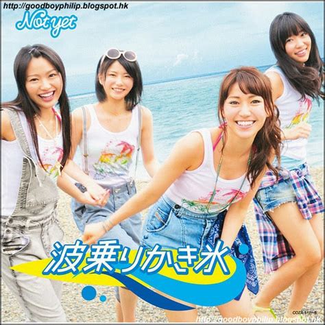 Akb48 日文翻譯中文歌詞 Not Yet 2nd Single 波乗りかき氷 シングル フェルメールの手紙 ハグ友 ギリシャの貨物船 僕