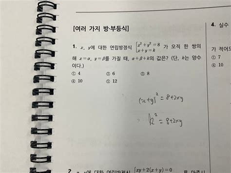 고등학교 수상 여러가지 방정식 지식in