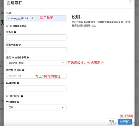 Openstack 界面创建网络，详细文档openstack创建网络 Csdn博客