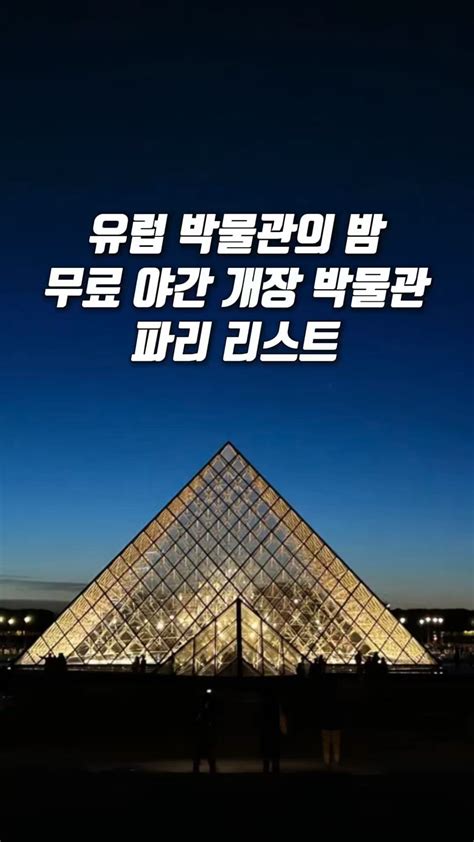 프랑스 O Bon Paris 숙소 근처의 슈퍼마켓에서 다양한 종류의 파티 푸드를 준비해보세요 달달한 과자부터 치즈 소시지 등 각종 제품들이 마련되어 있는 파리의
