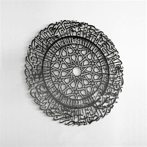 Surah Al Fatihah Metal Islamic Wall Art Islamic Home Decor Etsy