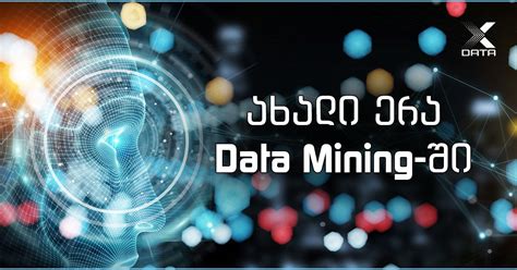 Xdata On Linkedin Datamining Ai Businessintelligence