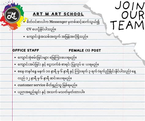 Art M Art School Yangon