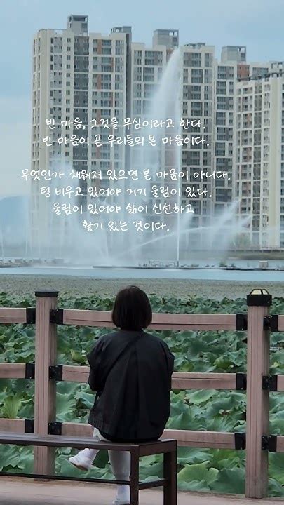 울림이 있는 삶 Youtube