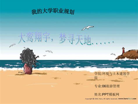 职业规划免费ppt模板下载，免费职业规划ppt模板免费下载 优页文档