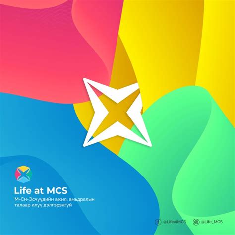 Mcs Group On Linkedin М Си Эс Группийн ажилчид бидний ажил амьдралын түүх болон өөр олон…