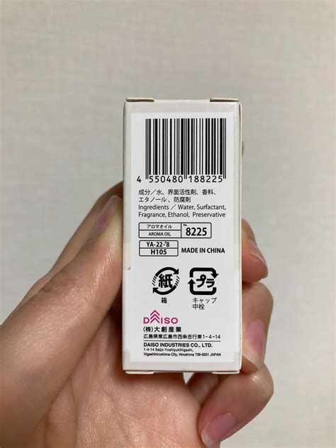 アロマオイル｜daisoの口コミ 超優秀！100均で買えるおすすめアロマオイル！100円！🤩 ホワイトジャスミンの香りの By 嘘が苦手な