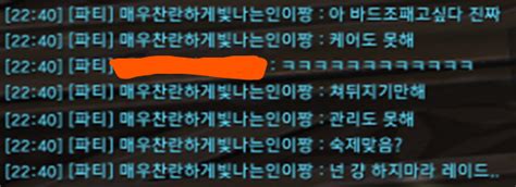 로스트아크 인벤 샤롱씨