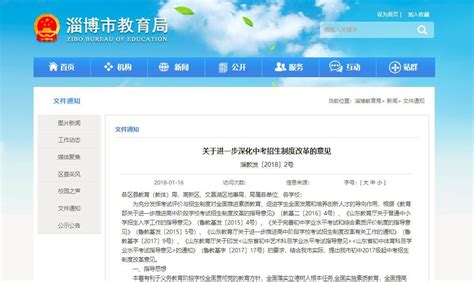 重磅！淄博中考大改革！事关每个孩子！考试