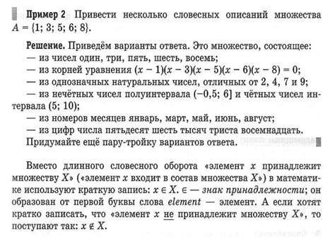 Презентация 8 класс по Вероятности и статистике на тему Множество