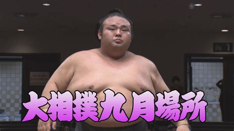 【動画】【相撲協会 の中日一番！】大関･貴景勝 前4･髙安 スポーツナビ「日本相撲協会」