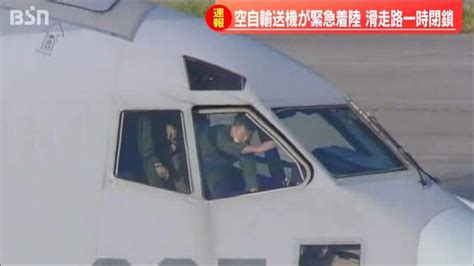 【詳報】飛行中にスライド式の窓が開き 入間基地所属の航空自衛隊輸送機が新潟空港に緊急着陸 Tbs News Dig