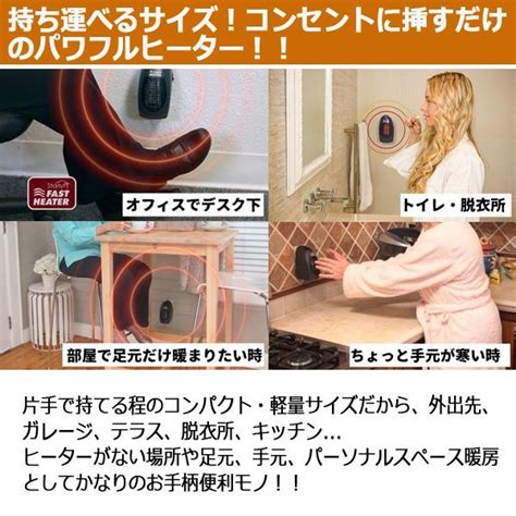 極小16cm！コンセントに挿すだけで速暖！「スターライフ ファストヒーター」deme 220