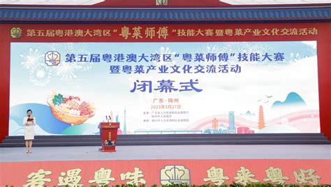 硬橙！梅州5位选手获粤港澳大湾区“粤菜师傅”技能大赛大奖优胜奖陈正菜单项