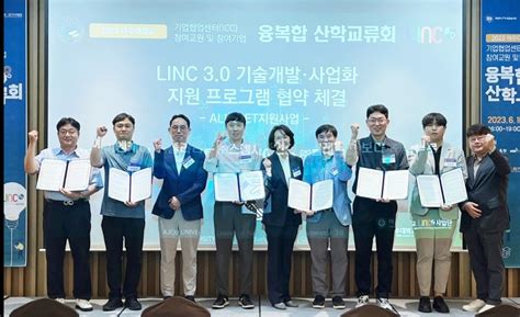 아주대 기술사업화 지원 프로그램 선정기업 업무협약 체결 파이낸셜뉴스