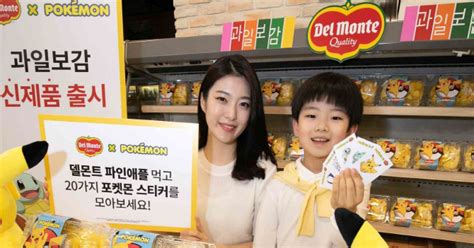 [포토]델몬트 파인애플 구매하고 20가지 포켓몬 스티커를 모아보세요