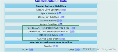 Stk Components 二次开发 卫星碎片 Csdn博客