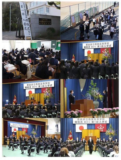 開校式並びに第1回入学式が行われました 奈良県立商業高等学校
