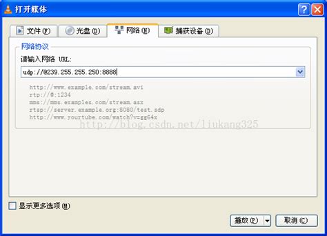 使用vlc发送ts流与播放ts流vlc 播放udp Ts流 Csdn博客