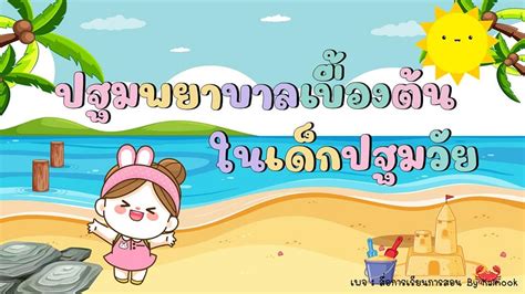 🌵แบ่งปันพื้นหลัง สื่อใบงาน By Krunang