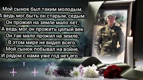 Сыночку погибшему на СВО посвящается Смотреть онлайн в поиске