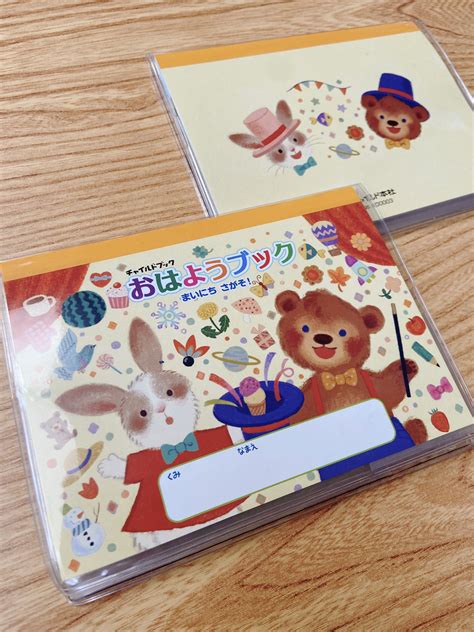 おはようブック Yukako Ohde