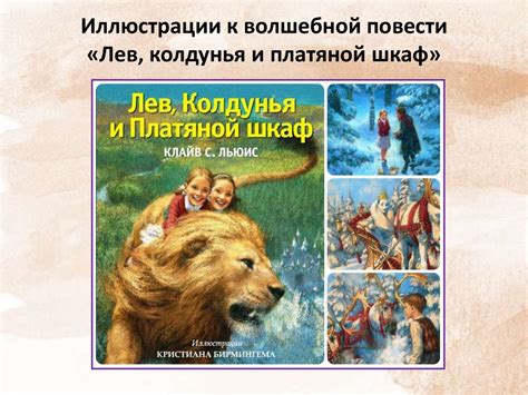 Иллюстрации к любимой книге презентация онлайн
