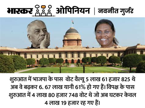 Presidential Election And Vice Presidential Election 2022 Draupadi