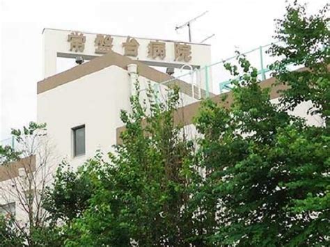 医療法人社団開星会 常盤台病院 求人情報コメディカルドットコム