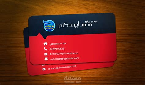 تصميم كروت اعمال شخصية مستقل