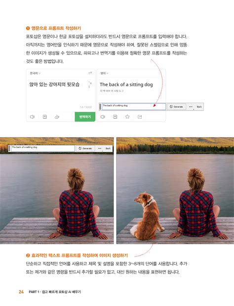 알라딘 미리보기 AI 포토샵 테크닉
