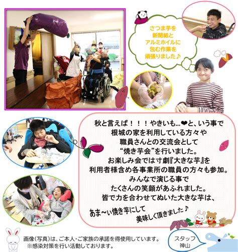 社会福祉法人 秋葉会みんなのひろば児童デイサービスセンター希望ヶ丘