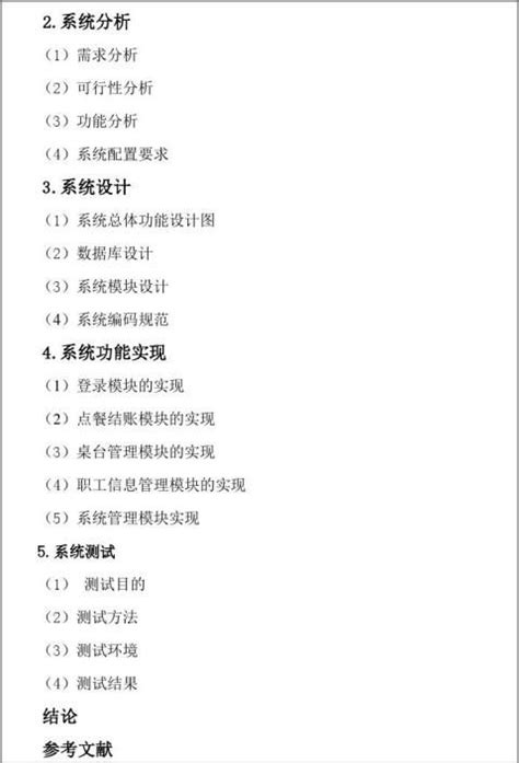 餐饮空间设计开题报告（八篇） 范文118